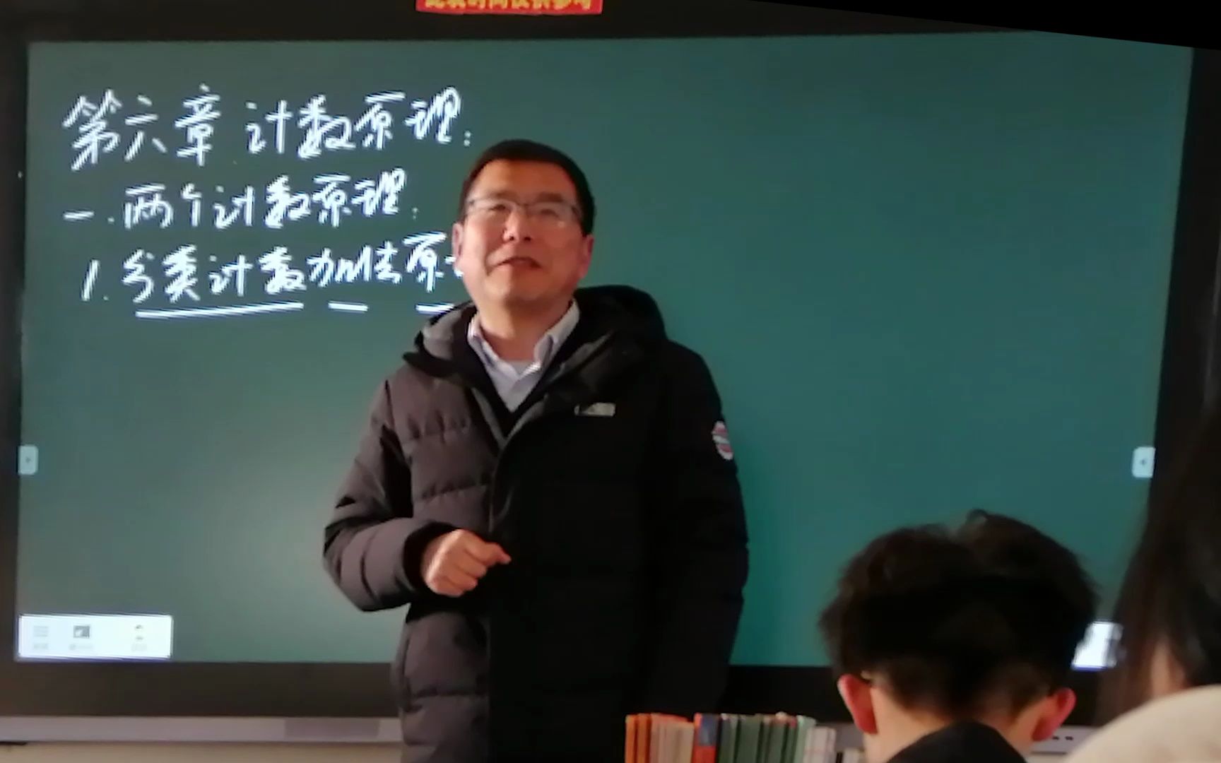 高二数学选修三第六章计数原理第一讲 两个计数原理