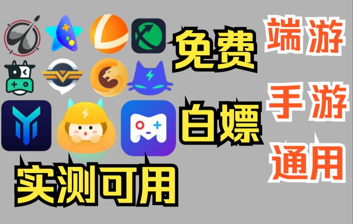 免费白嫖网易UU加速器365天兑换码【1月21日】推荐 /雷神加速器365...