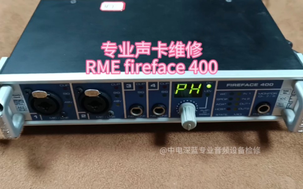RME声卡维修 FireFaceUC/400/800 #RME声卡维修 #福克斯特声卡...