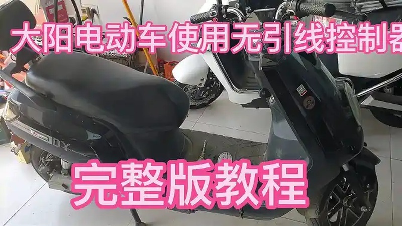 无引线控制器完整版使用方法