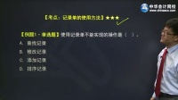习题班-第03讲-电子表格软件在会计中的应用(三)