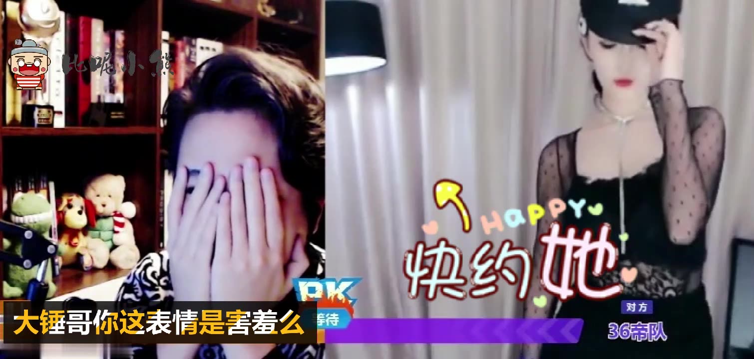 虎牙大锤哥连麦美女主播,对面跳舞,大锤哥全程捂着脸,笑死我了