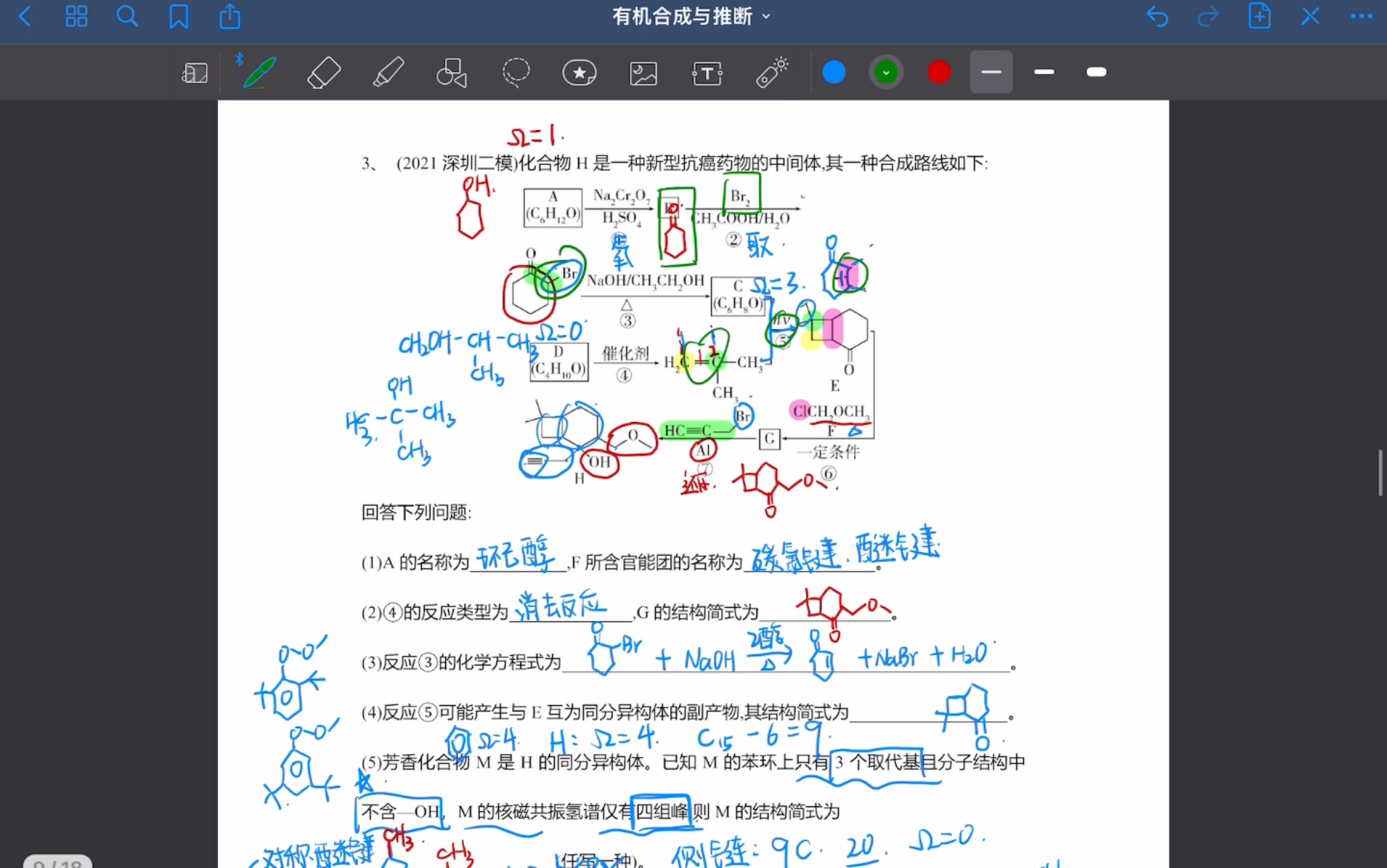 ...合成大题冲刺满分计划】真题模拟题题目讲解与做题方法总结 By嫦娥