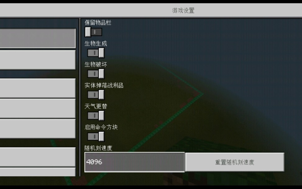 我的世界随机刻速度4096(最高)有多快?