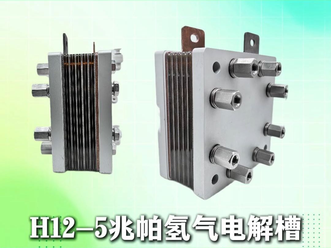 氢气电解槽