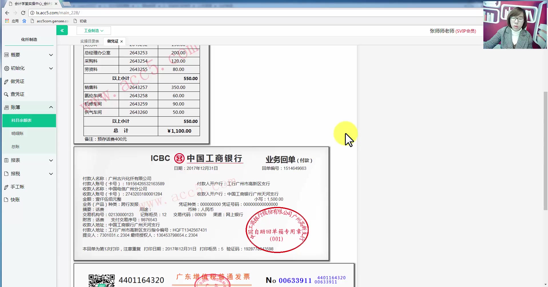 制造企业会计分录_制造企业财务会计核算_工业制造企业会计实操