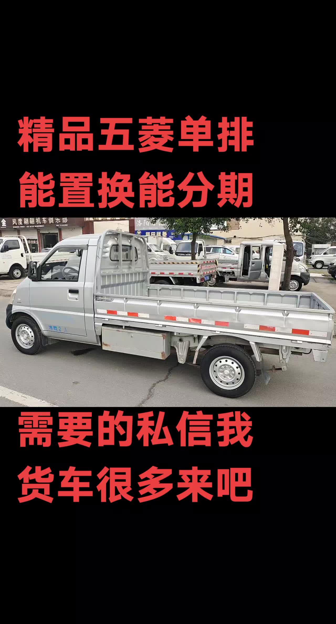 #五菱单排 #五菱单排小货车 #五菱单排小卡 #五菱单排厢式货车 #五菱...