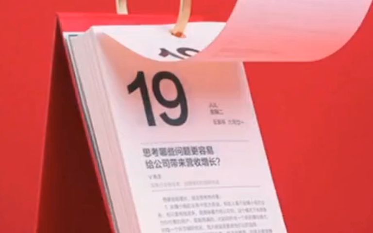 【玩坏日历】2022虎年新年招财日历合集!(四)