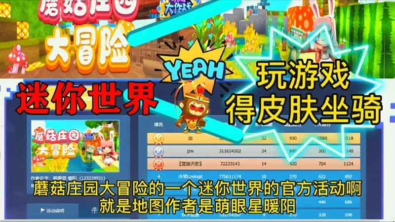 迷你世界:送皮肤!送迷你豆!送坐骑碎片了!迷你官方活动!