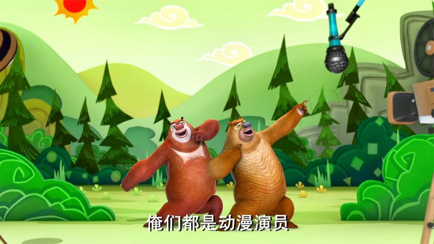 什么?熊出没起源大揭秘!熊大熊二来自这里.