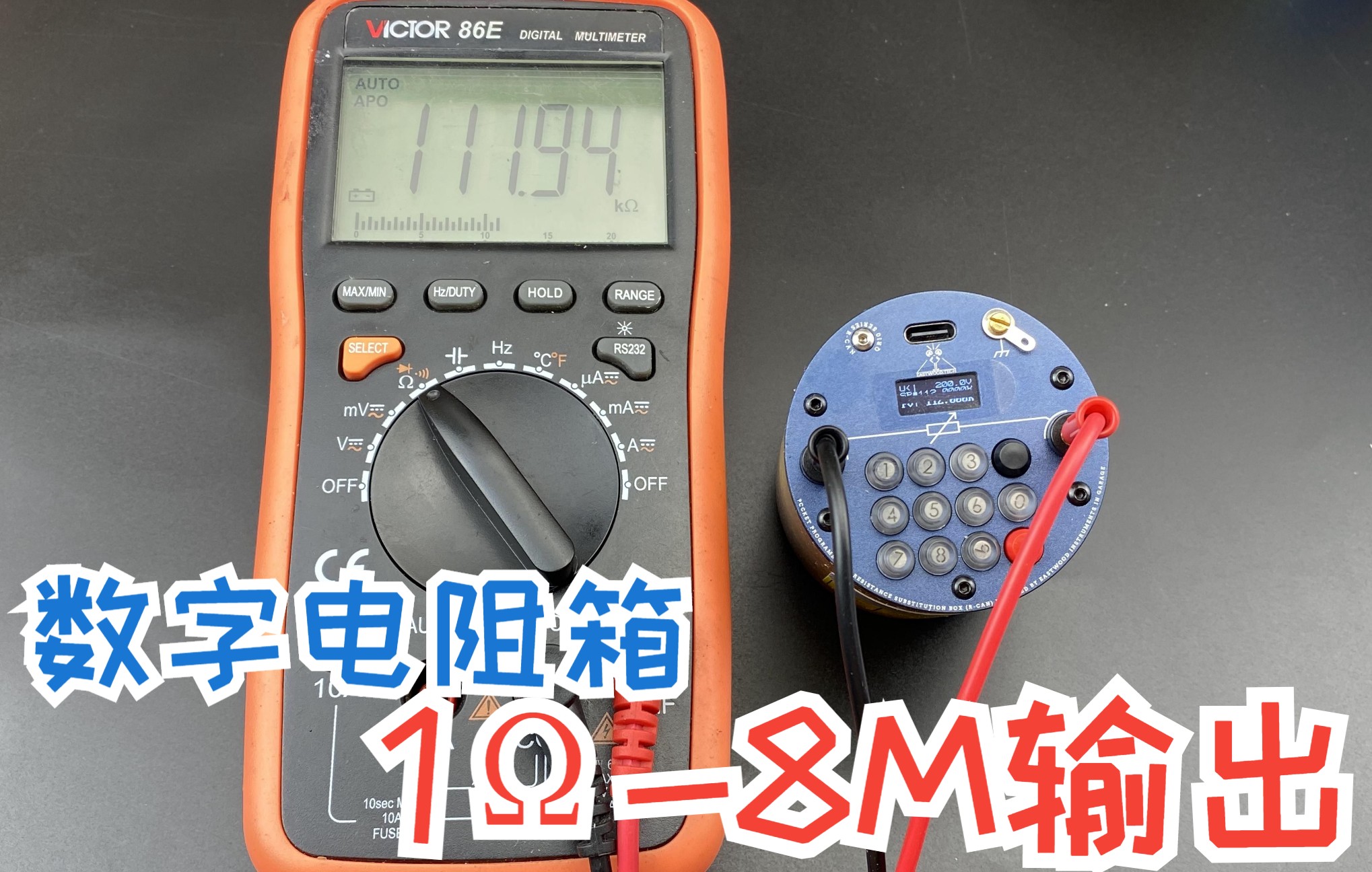 黑科技数字电阻箱,按键设置各种电阻值输出,拆开看看是如何实现的