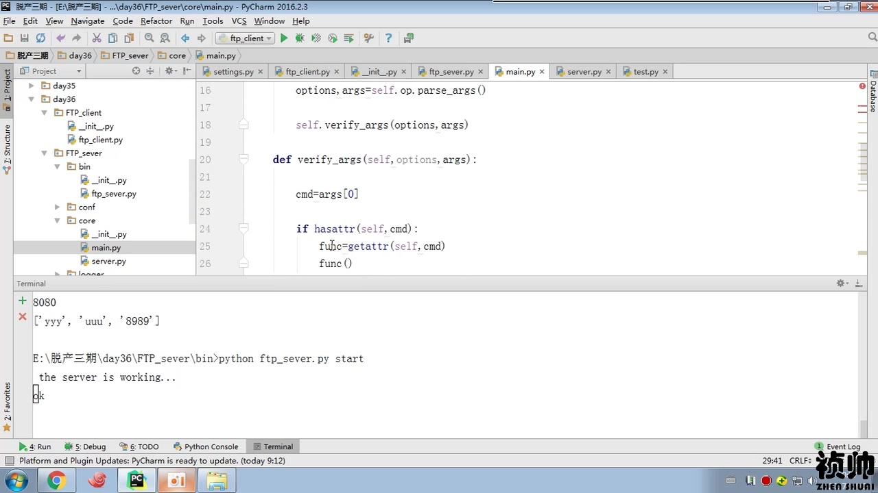 python全套教程_第一阶段基础必备篇_第03部分-Python之网络编程(29-...