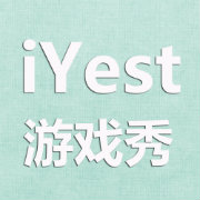 iYest游戏秀 