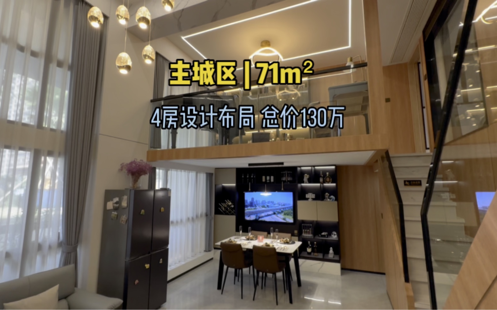 ...做到了4房,你敢相信!单价才1万多精装修#杭州买房 好房推荐 oft复式