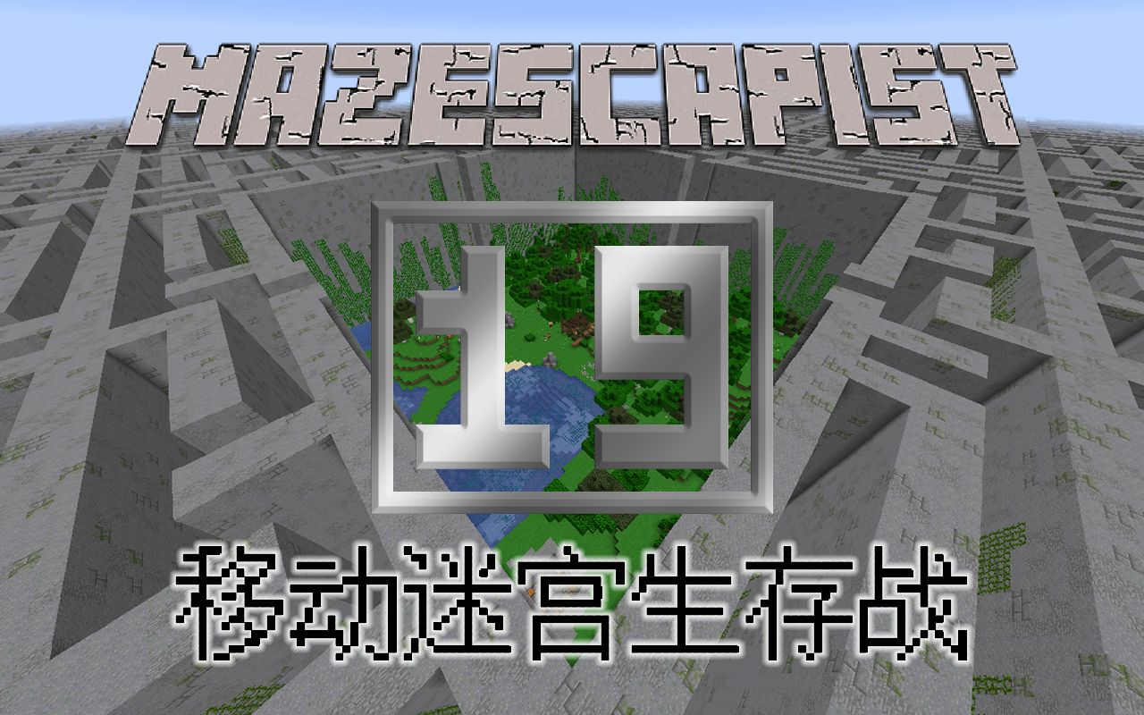 【我的世界】海洋圣殿!小光的移动迷宫生存 - 20230202 第19期