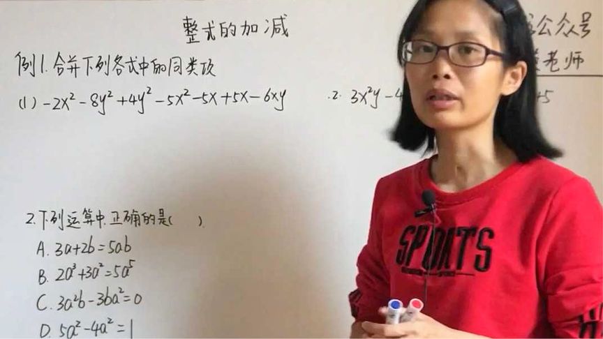 七年级数学上册:7合并同类项的简单题目