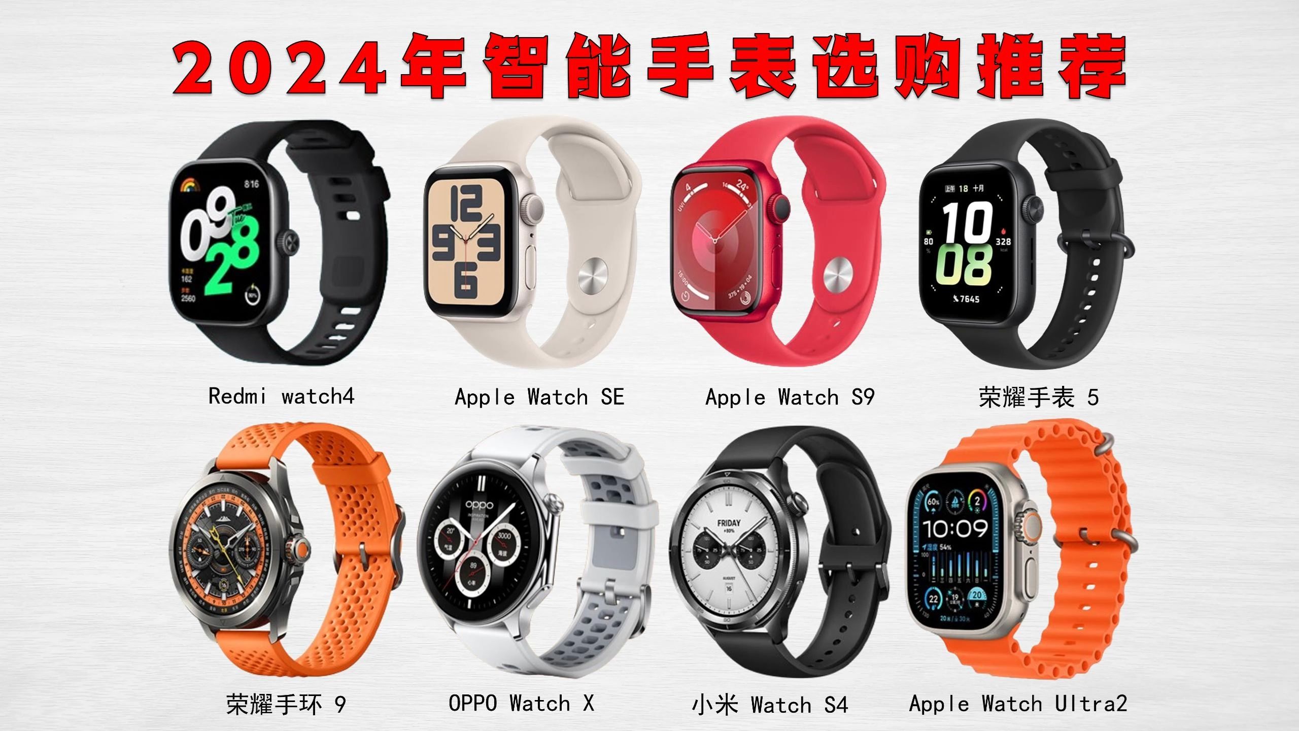 【双11智能手表推荐】2024年精选30款最值得入手的智能手表/运动...