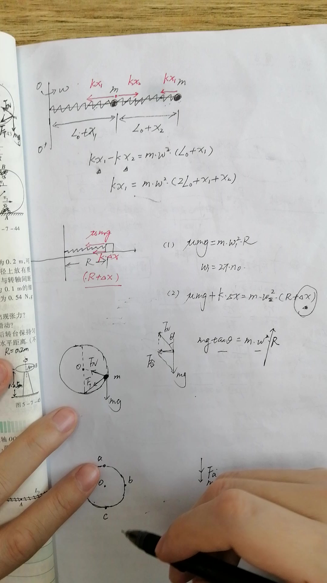 ...期间 高一物理必修二《教材帮 生活中的圆周运动 章末总结》问题答疑