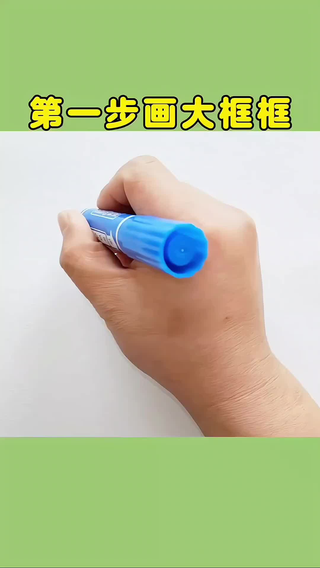 2步画问询处服务标志,宝贝认识学会找帮助～ 问询处服务标志是以大号...