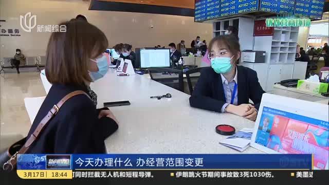 浦东:政务服务数字化转型 首推商事登记“零材料填报”