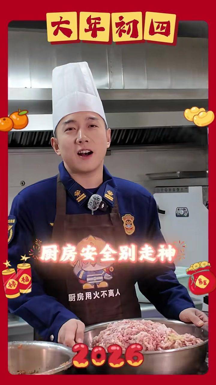 【大年初四迎灶神】厨房用火不离人#厨房安全新的一年祝您和家人,...