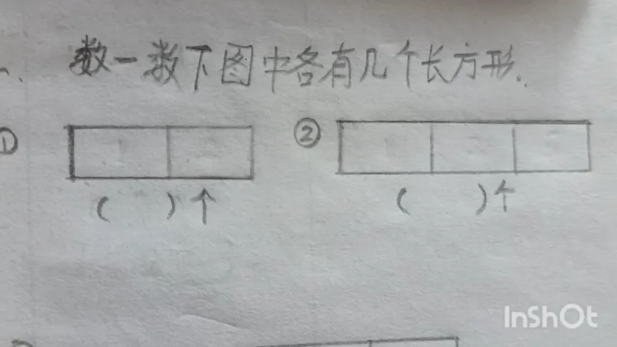 一年级下册:引导学生用这种方法数长方形的个数又对又快