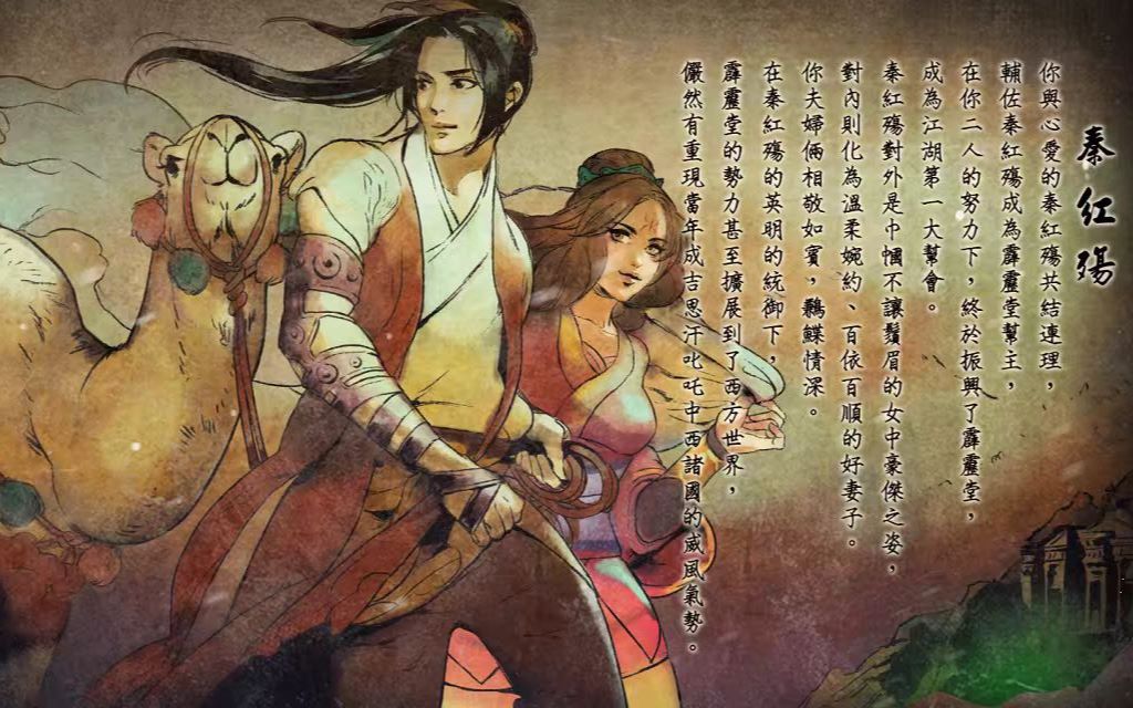 《侠客风云传》一代情圣!攻略妹子才是游戏精髓!