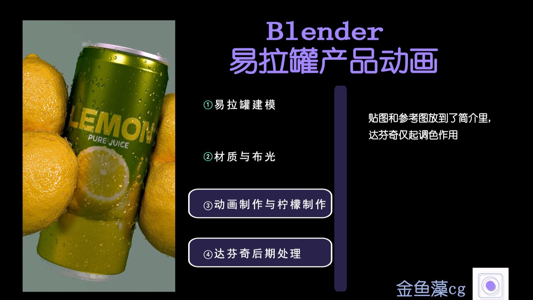 blender4.5自制产品动画教程3,4部分(动画制作,后期处理)零基础做布料...