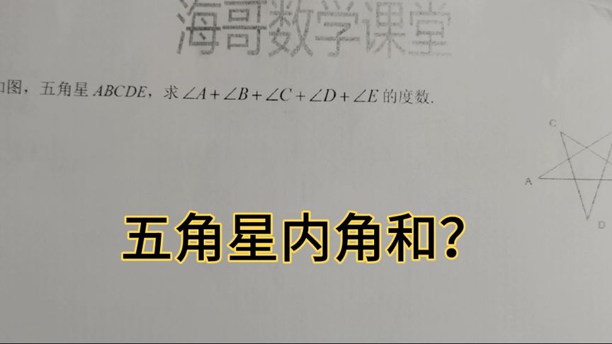 角度计算的模型有哪些?知道了就是套模型。