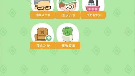 【房东模拟器】终于解锁31级