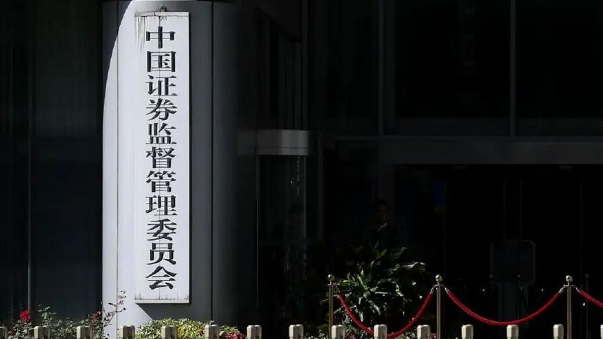 签署中美审计监管合作协议有何意义?中国证监会回应