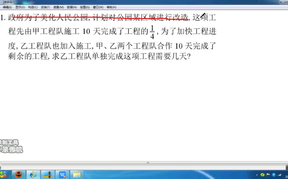 八上数学求新p131-1分式方程应用题(1)工程问题