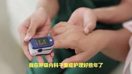 术后康复必看!老人儿童血氧仪正确使用指南,心率血氧读数不再困惑