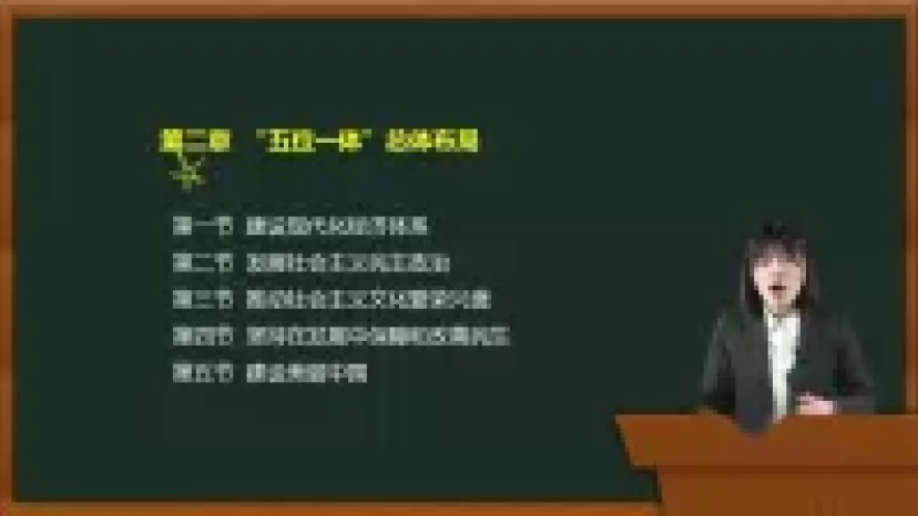 05毛中特 第二章 第一节 建设现代化经济体系(一)