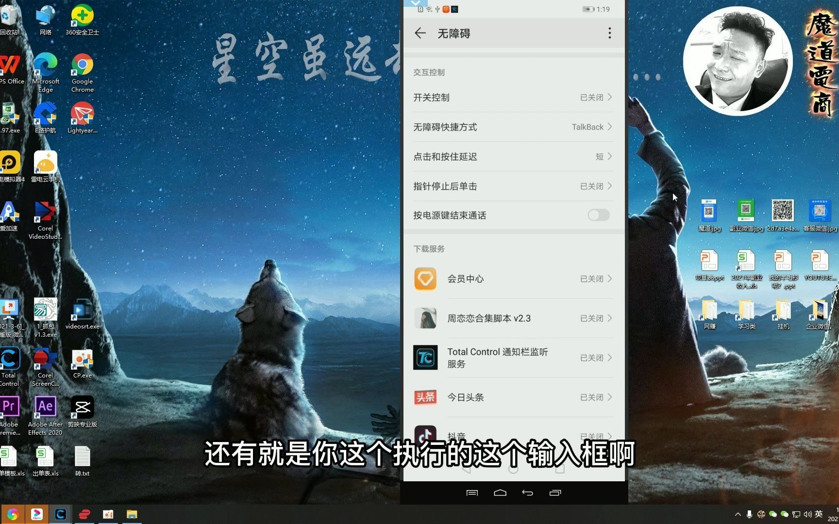 手机如何开启无障碍?好处?坏处?