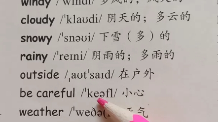 人教版小学英语六年级下册|第三单元|单词表跟读