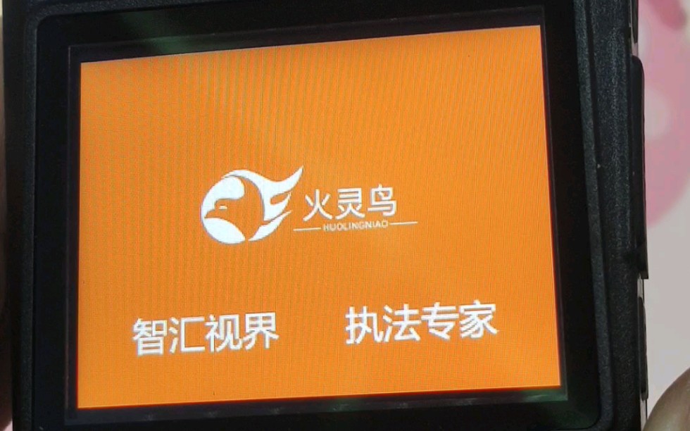 执法记录仪,记录生活精彩瞬间