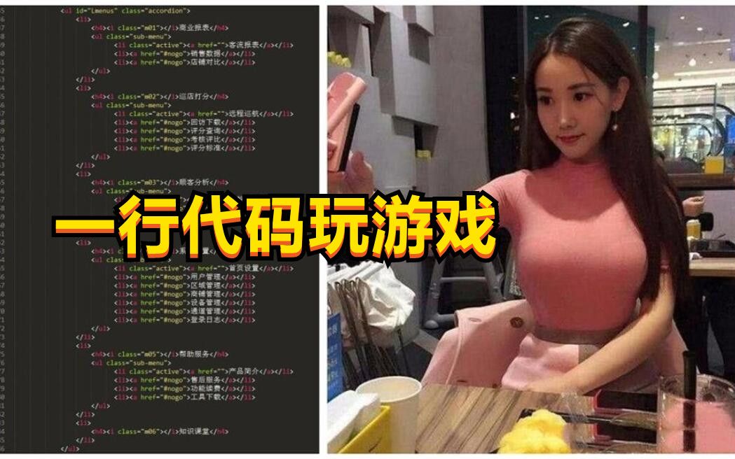 只需一行代码就能玩游戏,python真有这么强?