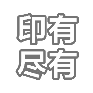 xx彭 