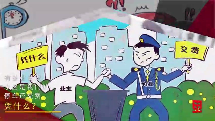 业主小区内停车,是否要收取停车管理费?学会这招物业轻松管理