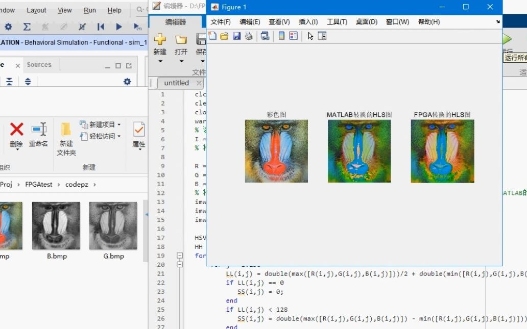 ...FPGA的图像RGB转HLS实现,包含testbench和MATLAB辅助验证程序