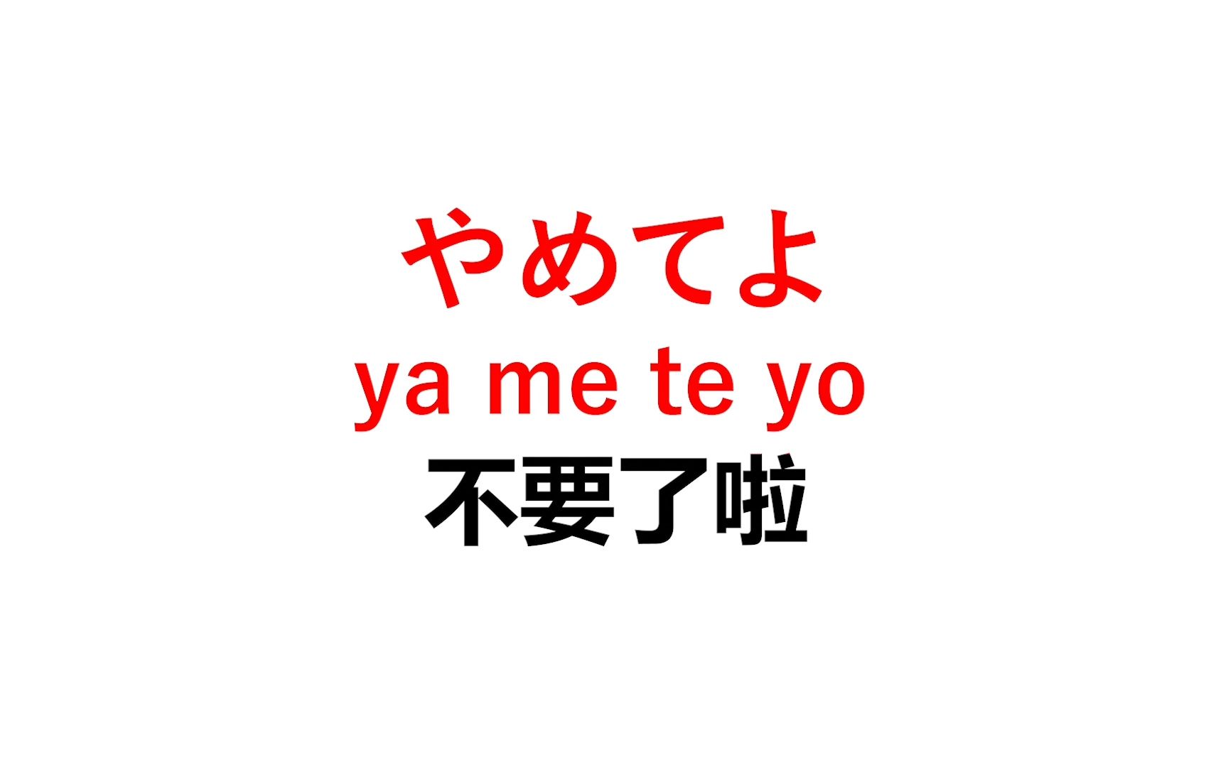 20句日本女生撒娇的日语
