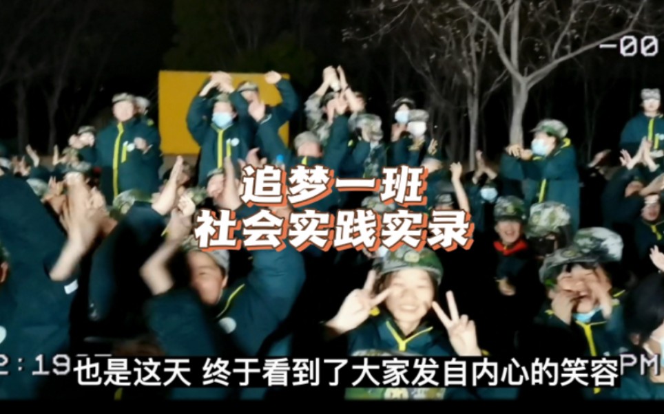 【初中社会实践实录】明亮而美好的青春呀!(大概是会反复观看的视频)