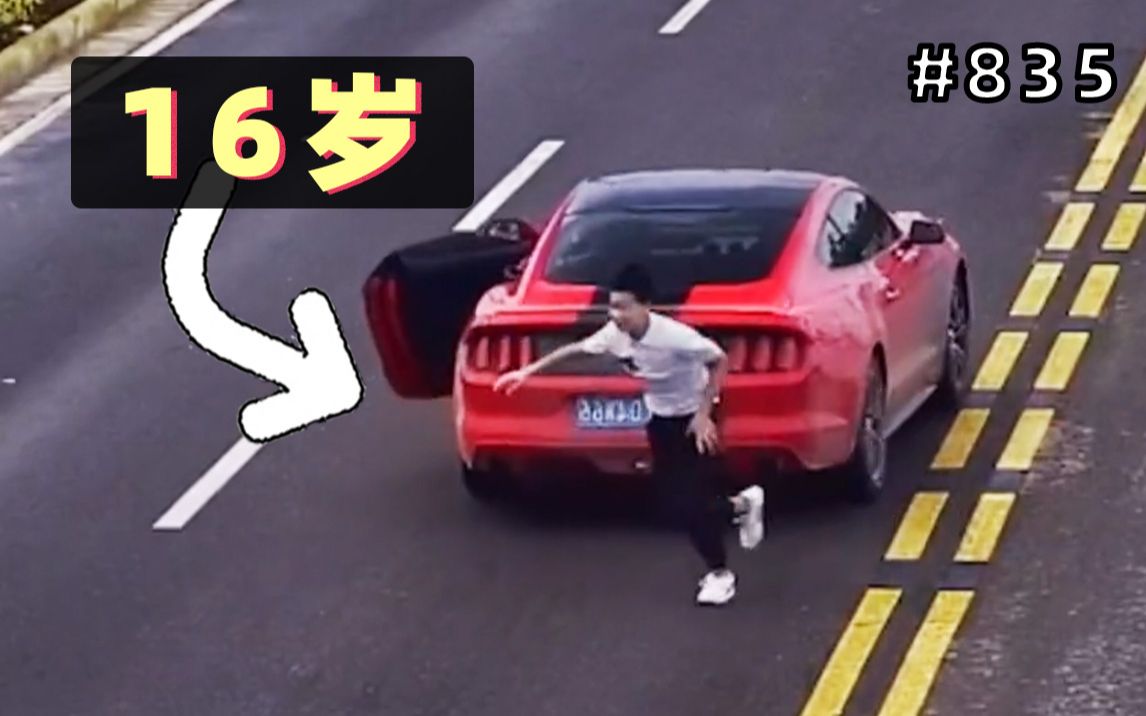 16岁高中生开跑车,在马路练习漂移!遇上交警吓得把车丢了!【835期】