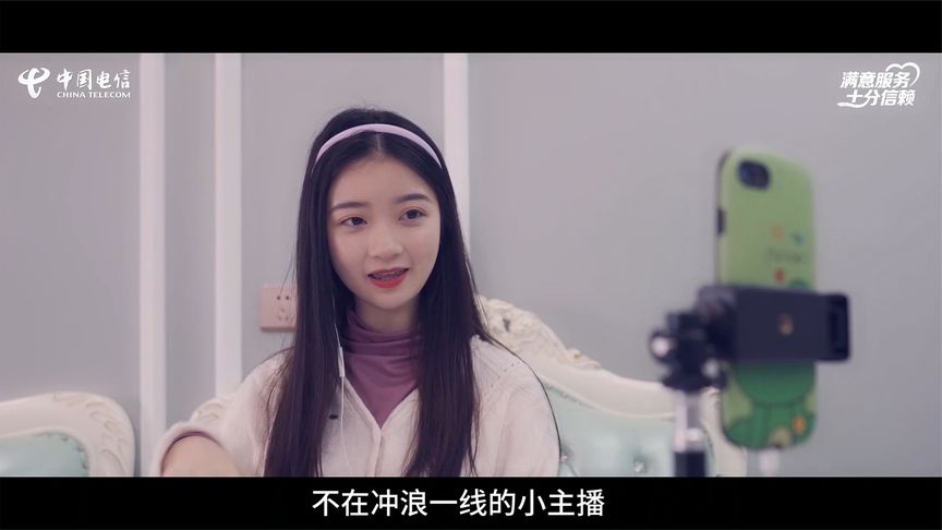 主播小姐姐网络卡了,电信千兆宽带来解决