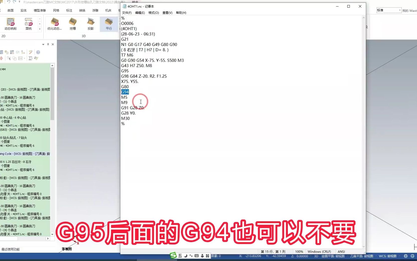 mastercam后处理修改10三菱攻牙格式的修改方法分层攻牙加Q值删...