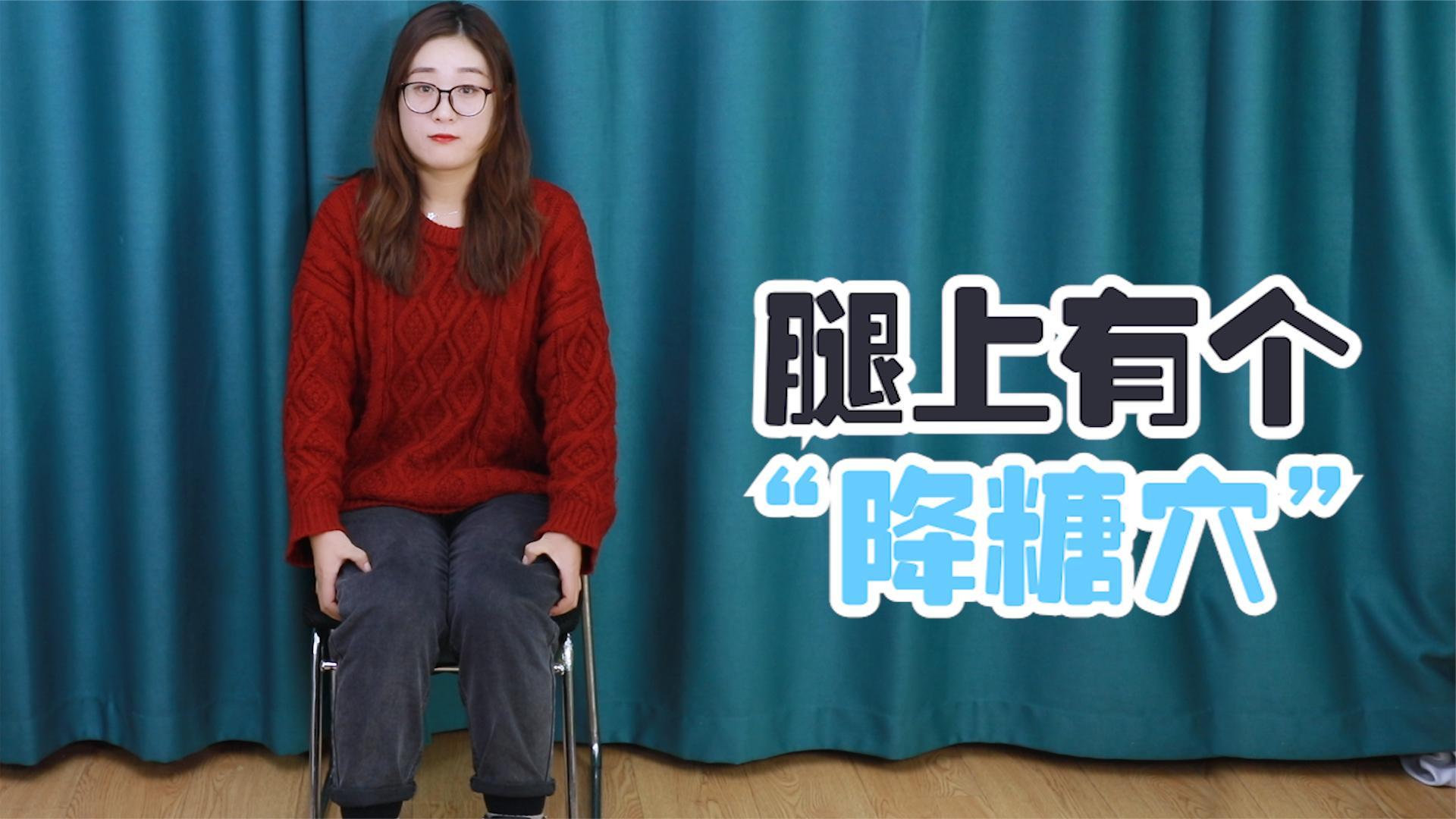 阴市穴的作用
