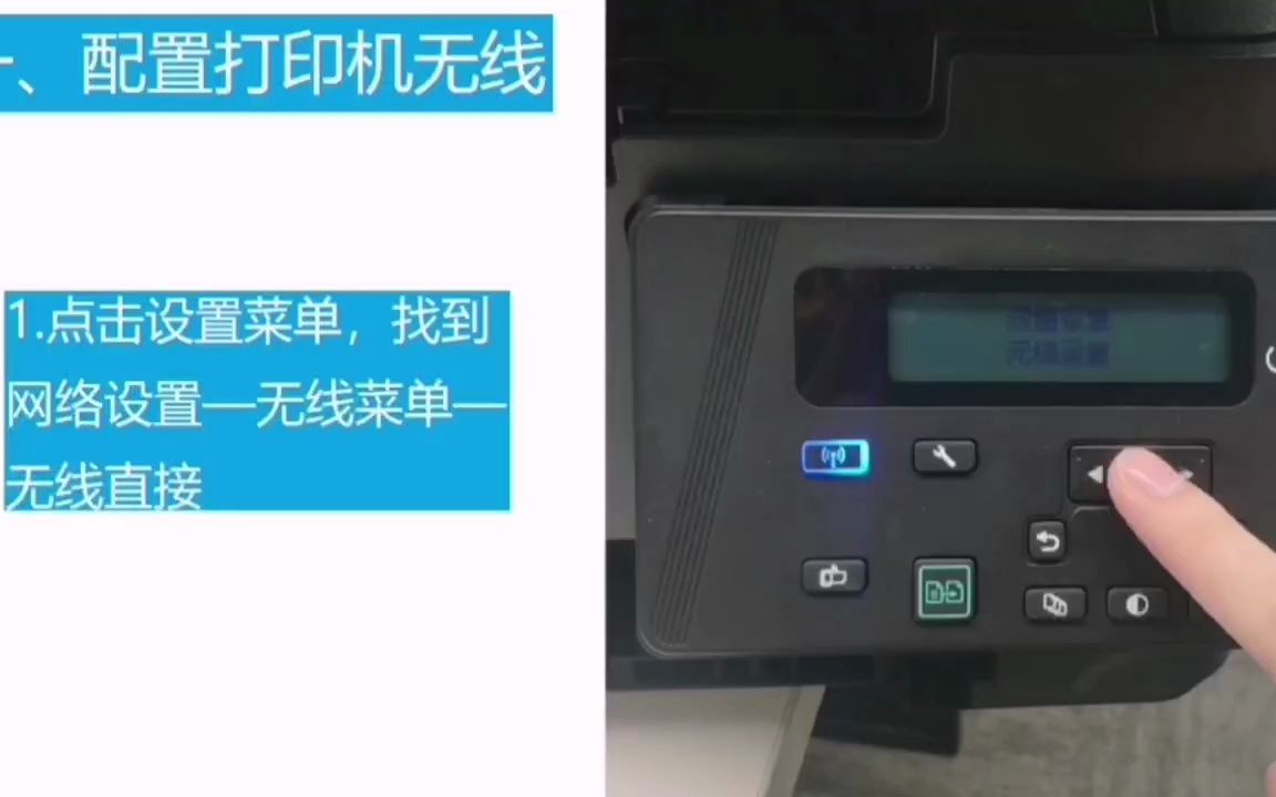 惠普126NW配网设置教程