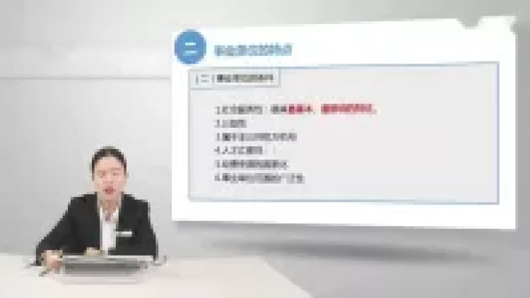 2020重庆事业单位招聘考试-综合基础知识-54
