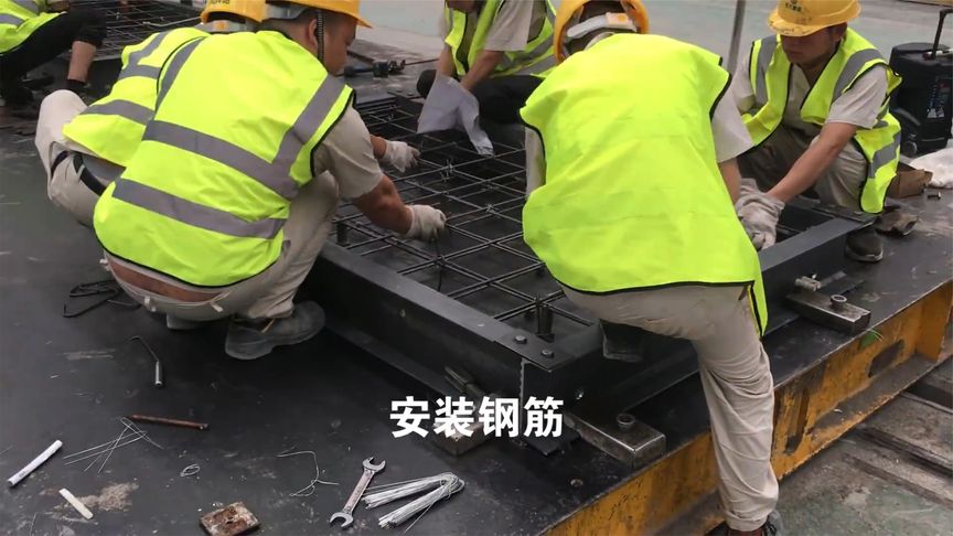 装配式建筑预制混凝土构件制作过程